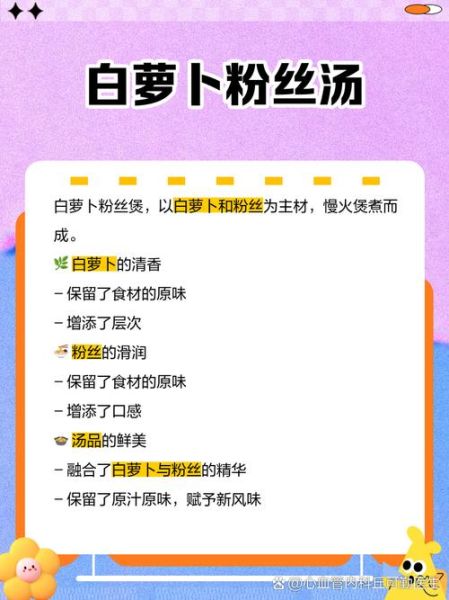 白萝卜粉丝汤怎么做_白萝卜粉丝汤的功效与禁忌-第2张图片-山城妙识 白萝卜粉丝汤怎么做_白萝卜粉丝汤的功效与禁忌-第2张图片-山城妙识