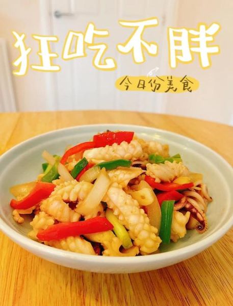 怎样炒鱿鱼才好吃_鱿鱼怎么炒不腥又嫩-第3张图片-山城妙识 怎样炒鱿鱼才好吃_鱿鱼怎么炒不腥又嫩-第3张图片-山城妙识