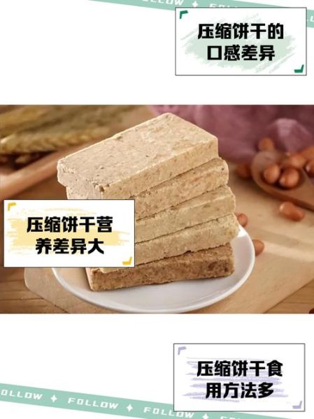 压缩饼干怎么做_家庭版简易配方-第1张图片-山城妙识 压缩饼干怎么做_家庭版简易配方-第1张图片-山城妙识