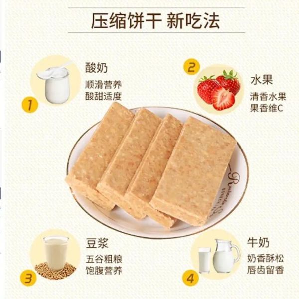 压缩饼干怎么做_家庭版简易配方-第3张图片-山城妙识 压缩饼干怎么做_家庭版简易配方-第3张图片-山城妙识