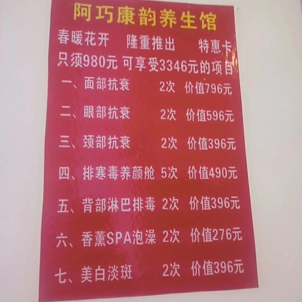 养生食品加盟连锁店哪家好_加盟费用多少钱-第1张图片-山城妙识 养生食品加盟连锁店哪家好_加盟费用多少钱-第1张图片-山城妙识