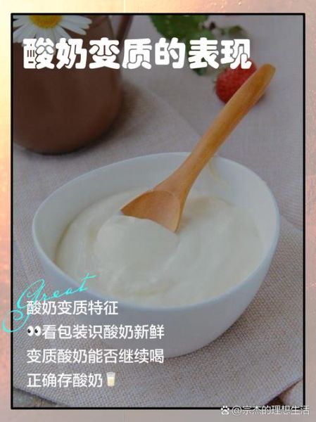 酸奶过期喝了会怎么样_过期酸奶中毒症状-第1张图片-山城妙识 酸奶过期喝了会怎么样_过期酸奶中毒症状-第1张图片-山城妙识