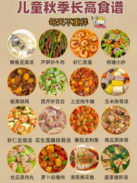 儿童秋季食谱家常菜做法_秋季孩子吃什么不上火-第1张图片-山城妙识 儿童秋季食谱家常菜做法_秋季孩子吃什么不上火-第1张图片-山城妙识