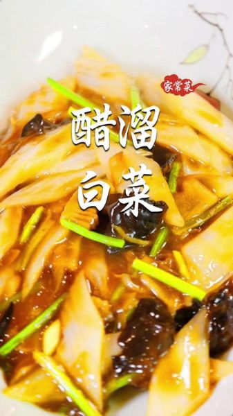 老饭骨三叔醋溜白菜怎么做_正宗醋溜白菜的醋怎么选-第3张图片-山城妙识