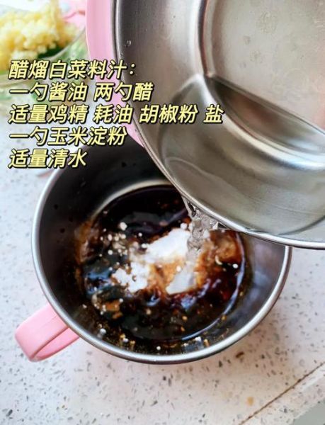 老饭骨三叔醋溜白菜怎么做_正宗醋溜白菜的醋怎么选-第2张图片-山城妙识