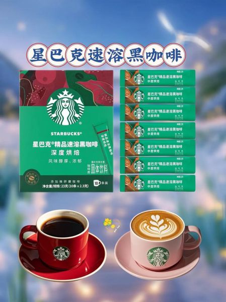 星巴克咖啡豆怎么选_星巴克咖啡豆哪种好喝-第2张图片-山城妙识 星巴克咖啡豆怎么选_星巴克咖啡豆哪种好喝-第2张图片-山城妙识