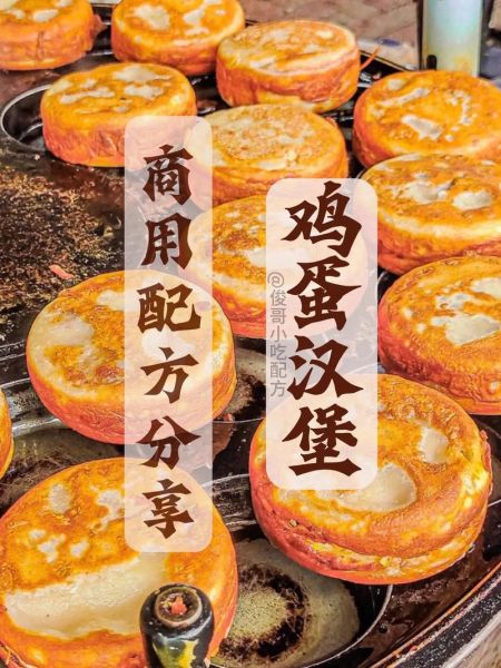 鸡蛋汉堡怎么做_鸡蛋汉堡的正宗做法-第2张图片-山城妙识 鸡蛋汉堡怎么做_鸡蛋汉堡的正宗做法-第2张图片-山城妙识