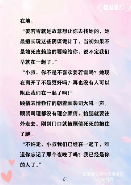 生姜红茶小说讲了什么_结局是HE还是BE-第1张图片-山城妙识