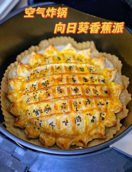 香蕉派的做法家庭版_香蕉派怎么做好吃-第1张图片-山城妙识