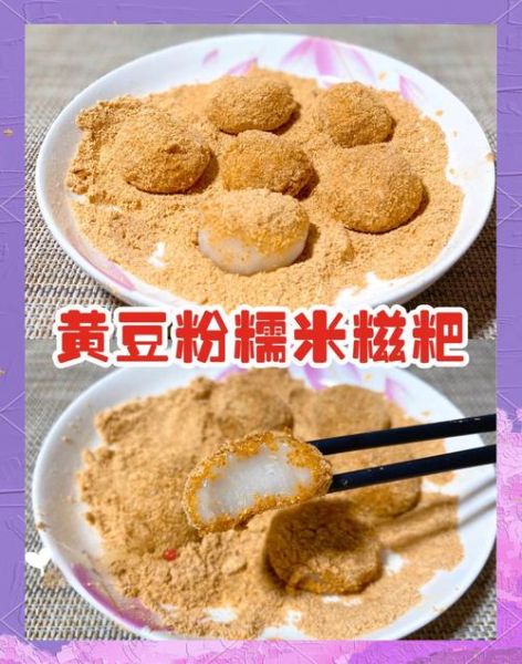 黄豆粉怎么做_黄豆粉的做法大全家常简单-第3张图片-山城妙识 黄豆粉怎么做_黄豆粉的做法大全家常简单-第3张图片-山城妙识