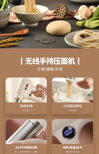 家用面条机哪个牌子好_面条机怎么选-第3张图片-山城妙识 家用面条机哪个牌子好_面条机怎么选-第3张图片-山城妙识