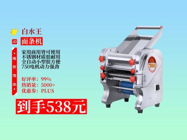 家用面条机哪个牌子好_面条机怎么选-第2张图片-山城妙识 家用面条机哪个牌子好_面条机怎么选-第2张图片-山城妙识