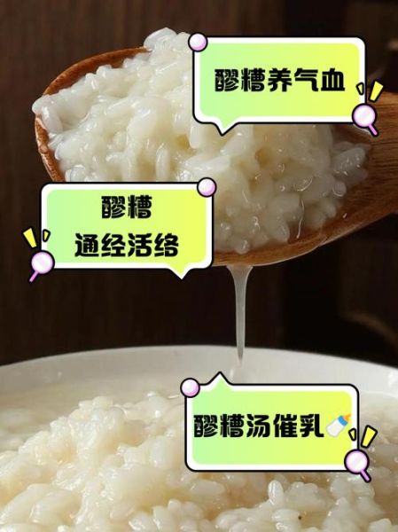 醪糟汤怎么做_醪糟汤的功效与禁忌-第1张图片-山城妙识 醪糟汤怎么做_醪糟汤的功效与禁忌-第1张图片-山城妙识