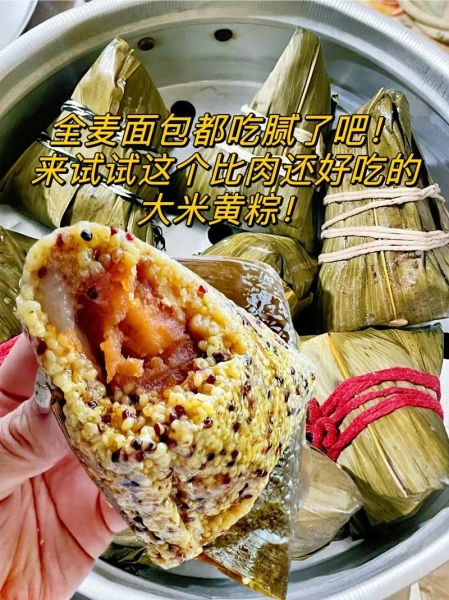 大黄米包粽子要泡多久_大黄米粽子正确泡法-第3张图片-山城妙识 大黄米包粽子要泡多久_大黄米粽子正确泡法-第3张图片-山城妙识