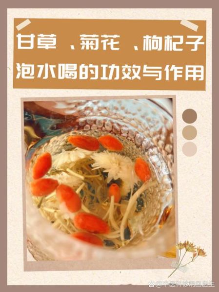 菊花枸杞子泡水喝的功效_适合什么人喝-第1张图片-山城妙识 菊花枸杞子泡水喝的功效_适合什么人喝-第1张图片-山城妙识