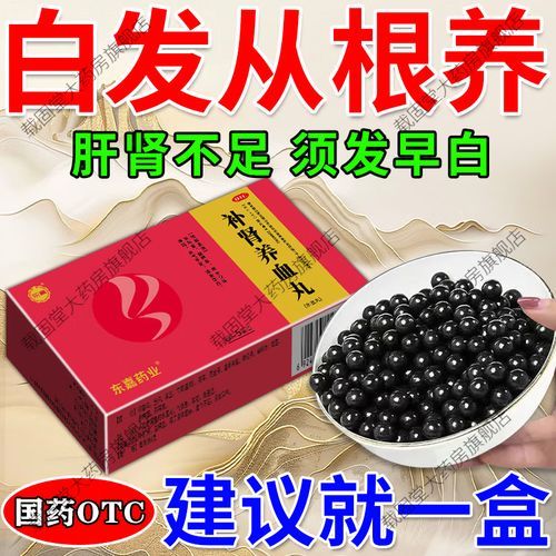 根治白头发秘方_真的有用吗-第2张图片-山城妙识 根治白头发秘方_真的有用吗-第2张图片-山城妙识