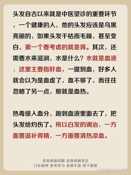 根治白头发秘方_真的有用吗-第1张图片-山城妙识 根治白头发秘方_真的有用吗-第1张图片-山城妙识
