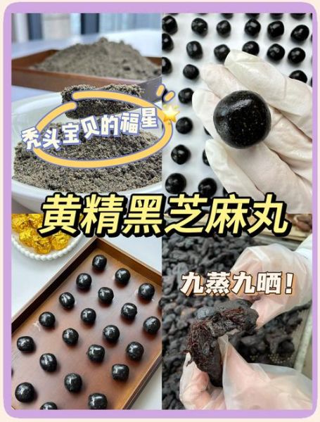 黑芝麻怎么吃最好补肾_黑芝麻补肾的正确吃法-第1张图片-山城妙识 黑芝麻怎么吃最好补肾_黑芝麻补肾的正确吃法-第1张图片-山城妙识