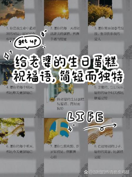 生日蛋糕祝福语怎么写_简短独特句子有哪些-第2张图片-山城妙识 生日蛋糕祝福语怎么写_简短独特句子有哪些-第2张图片-山城妙识