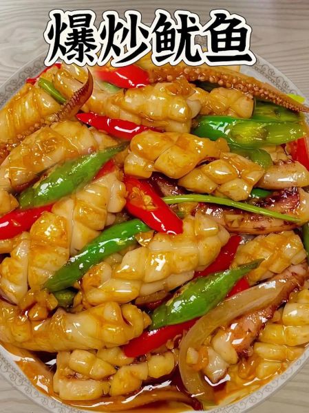 火爆鱿鱼怎么做_火爆鱿鱼配料有哪些-第1张图片-山城妙识