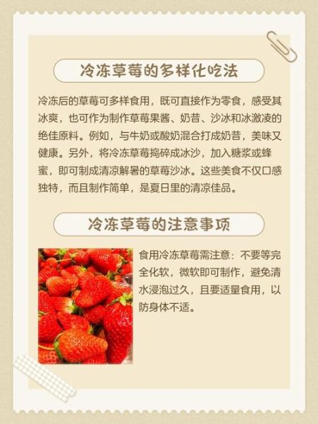 冰冻草莓怎样熬草莓酱_冰冻草莓熬草莓酱要解冻吗-第1张图片-山城妙识 冰冻草莓怎样熬草莓酱_冰冻草莓熬草莓酱要解冻吗-第1张图片-山城妙识