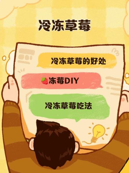 冰冻草莓怎样熬草莓酱_冰冻草莓熬草莓酱要解冻吗-第2张图片-山城妙识 冰冻草莓怎样熬草莓酱_冰冻草莓熬草莓酱要解冻吗-第2张图片-山城妙识