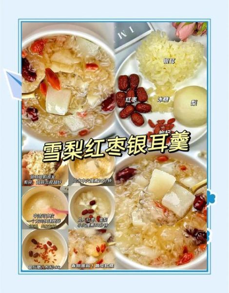 雪梨银耳羹的做法_雪梨银耳羹的功效与禁忌-第1张图片-山城妙识