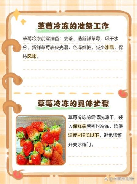 冰冻草莓怎样熬草莓酱_冰冻草莓熬草莓酱要解冻吗-第3张图片-山城妙识 冰冻草莓怎样熬草莓酱_冰冻草莓熬草莓酱要解冻吗-第3张图片-山城妙识