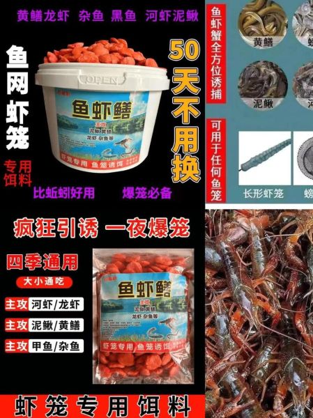 黄鳝笼怎么选_黄鳝笼放什么诱饵最有效-第2张图片-山城妙识
