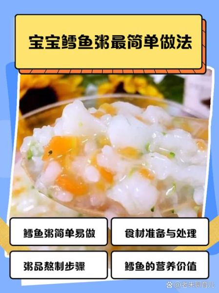 鱼片粥怎么做给宝宝吃_宝宝多大可以吃鱼片粥-第1张图片-山城妙识 鱼片粥怎么做给宝宝吃_宝宝多大可以吃鱼片粥-第1张图片-山城妙识