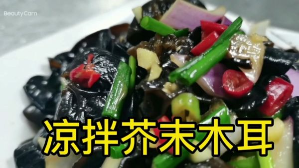 蘸木耳的芥末汁怎么调_芥末汁比例与做法-第3张图片-山城妙识 蘸木耳的芥末汁怎么调_芥末汁比例与做法-第3张图片-山城妙识