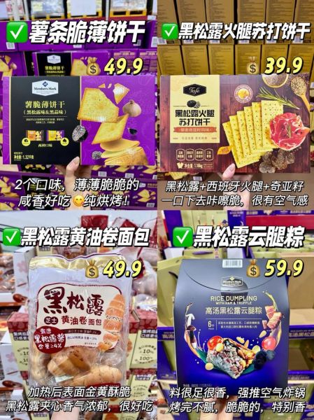 黑松露多少钱一斤_2021年价格走势-第3张图片-山城妙识 黑松露多少钱一斤_2021年价格走势-第3张图片-山城妙识