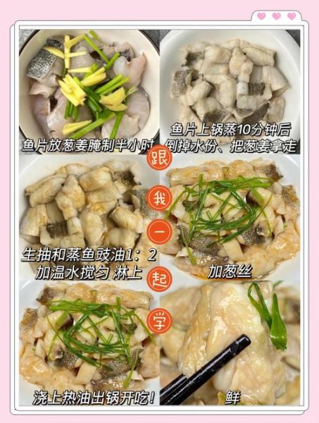 清蒸草鱼片怎么做才鲜嫩_清蒸草鱼片蒸多久最佳-第3张图片-山城妙识 清蒸草鱼片怎么做才鲜嫩_清蒸草鱼片蒸多久最佳-第3张图片-山城妙识