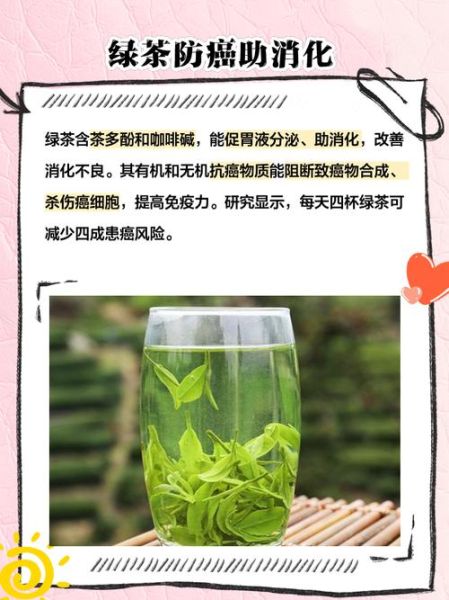 绿茶的功效与作用及禁忌症_哪些人不能喝-第3张图片-山城妙识