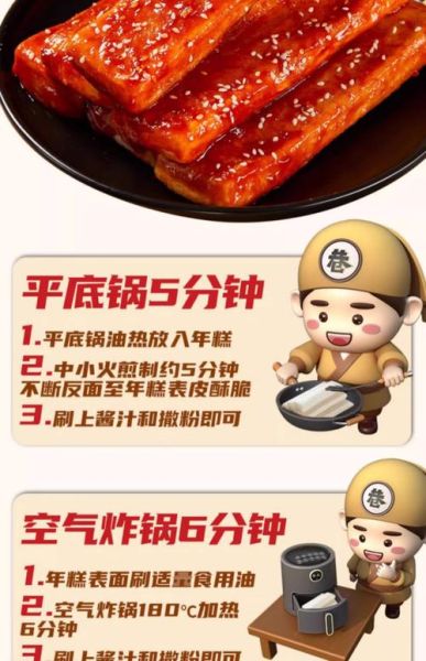 脆皮年糕热量是多少_减肥能吃吗-第3张图片-山城妙识 脆皮年糕热量是多少_减肥能吃吗-第3张图片-山城妙识