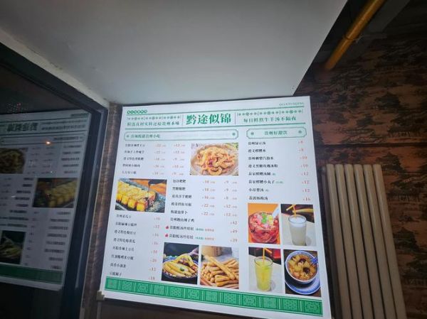 风味小吃加盟连锁哪家好_加盟费用多少钱-第2张图片-山城妙识