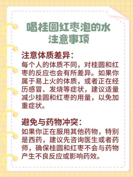 桂圆红枣枸杞茶的功效与作用_适合什么人喝-第3张图片-山城妙识 桂圆红枣枸杞茶的功效与作用_适合什么人喝-第3张图片-山城妙识