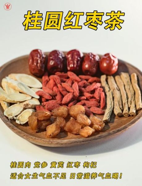 桂圆红枣枸杞茶的功效与作用_适合什么人喝-第1张图片-山城妙识 桂圆红枣枸杞茶的功效与作用_适合什么人喝-第1张图片-山城妙识