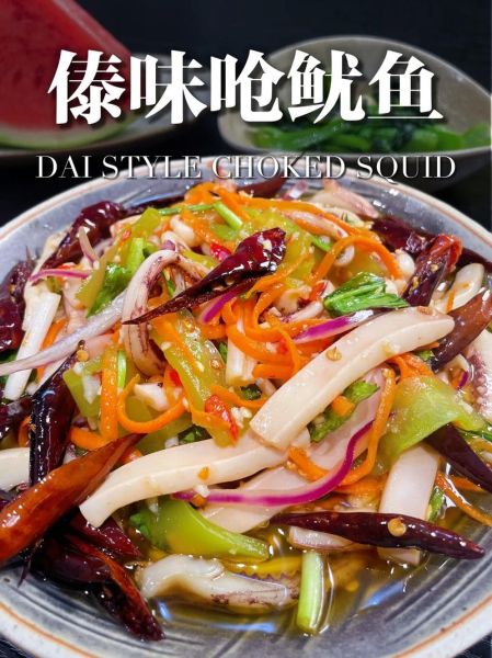 鱿鱼凉菜怎么做_经典做法步骤详解-第2张图片-山城妙识 鱿鱼凉菜怎么做_经典做法步骤详解-第2张图片-山城妙识