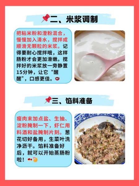 肠粉的酱汁怎么做_肠粉酱汁配方-第1张图片-山城妙识 肠粉的酱汁怎么做_肠粉酱汁配方-第1张图片-山城妙识