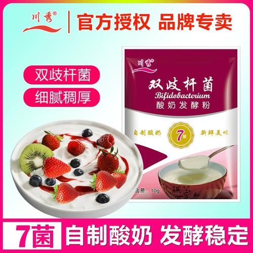 家用酸奶发酵剂怎么用_家用酸奶发酵剂哪个牌子好-第2张图片-山城妙识