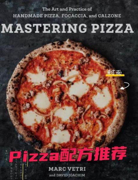 how_to_make_pizza_from_scratch_step_by_step-第2张图片-山城妙识 how_to_make_pizza_from_scratch_step_by_step-第2张图片-山城妙识
