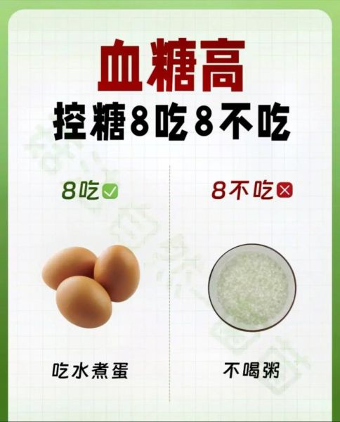 血糖高不能吃什么_血糖高十大忌口食物-第3张图片-山城妙识