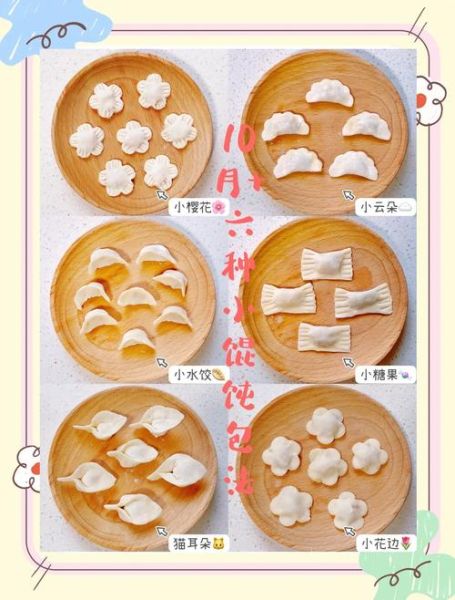 馄饨咋包_馄饨包法图解-第3张图片-山城妙识