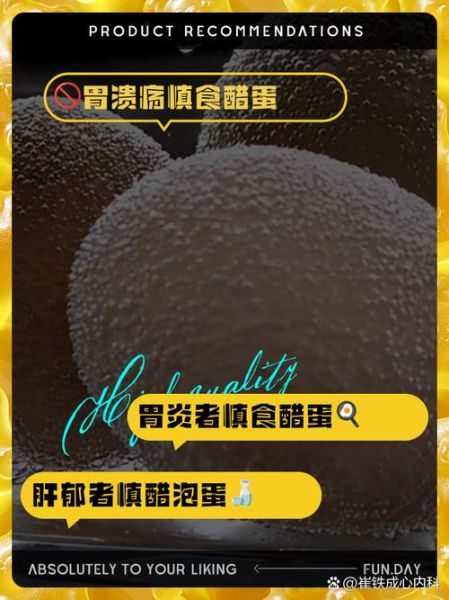 酱油泡蛋的危害_长期吃会致癌吗-第2张图片-山城妙识 酱油泡蛋的危害_长期吃会致癌吗-第2张图片-山城妙识