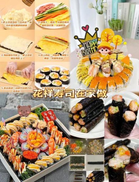 寿司diy亲子活动怎么策划_寿司diy亲子活动方案-第3张图片-山城妙识 寿司diy亲子活动怎么策划_寿司diy亲子活动方案-第3张图片-山城妙识