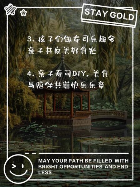 寿司diy亲子活动怎么策划_寿司diy亲子活动方案-第2张图片-山城妙识 寿司diy亲子活动怎么策划_寿司diy亲子活动方案-第2张图片-山城妙识