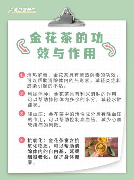 金花茶的功效与作用_金花茶适合什么人喝-第3张图片-山城妙识