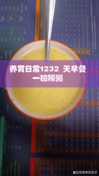 煮粥要多久_煮粥时间怎么掌握-第3张图片-山城妙识 煮粥要多久_煮粥时间怎么掌握-第3张图片-山城妙识