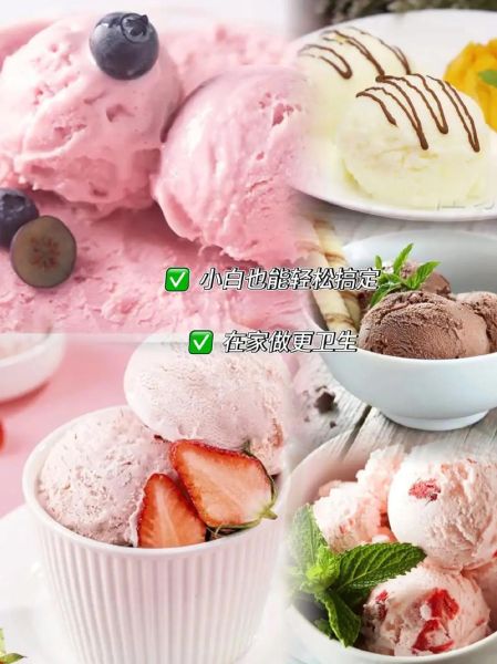 冰激凌粉是什么做的_冰激凌粉成分安全吗-第2张图片-山城妙识 冰激凌粉是什么做的_冰激凌粉成分安全吗-第2张图片-山城妙识